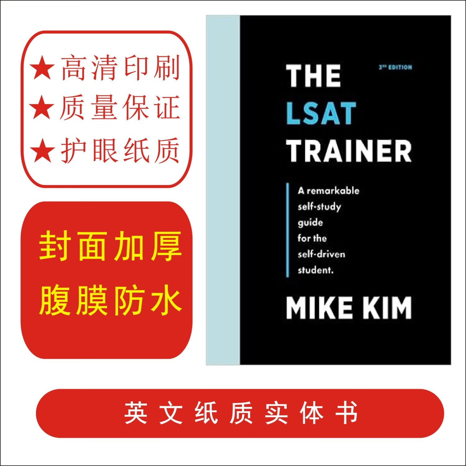 考试指南The LSAT Trainer: A Remarkable Self-Study Guide