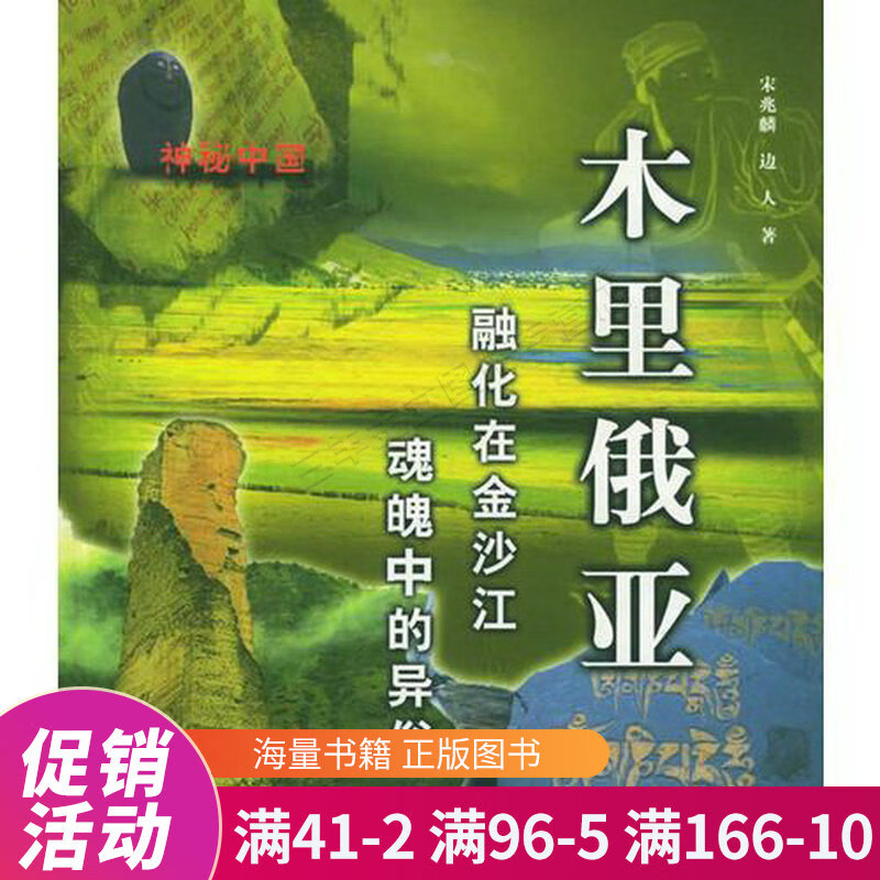 木里俄亚