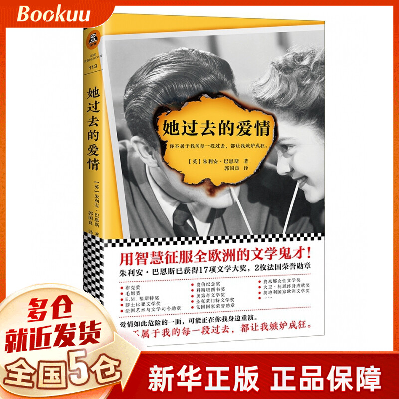 她过去的爱情