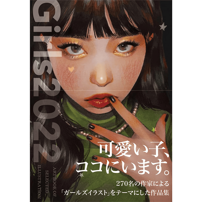 预售日文原版 Girls ガールズ 2022年 ART BOOK OF SELECTED ILLUSTRATION 画册插画作品集鉴赏艺术书籍