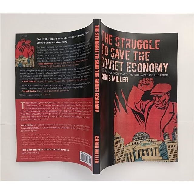 The Struggle to Save the Soviet Economy 全新 纸质书