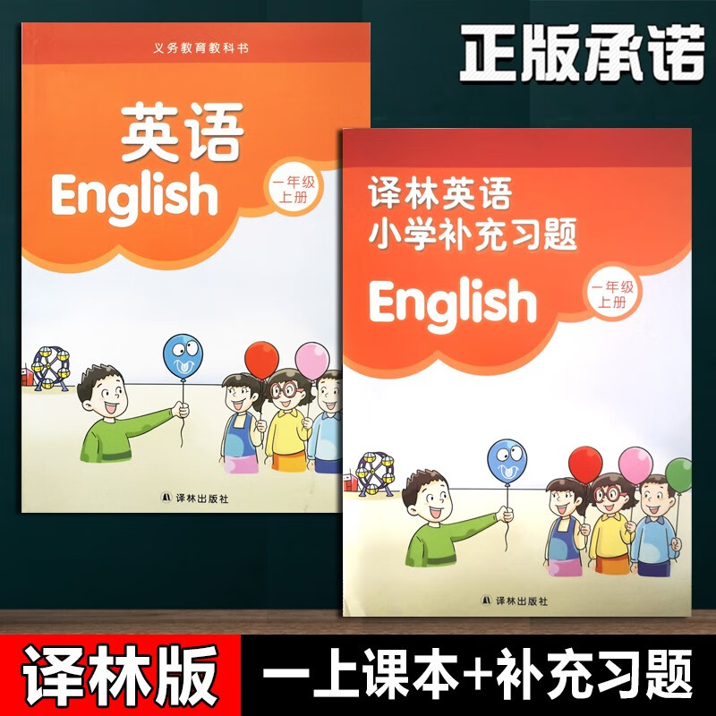 2023苏教版小学1上一年级上册英语课本+补充习题套装译林版1A一上英语书译林出版社江苏学生上学