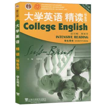 大学英语精读 董亚芬 编