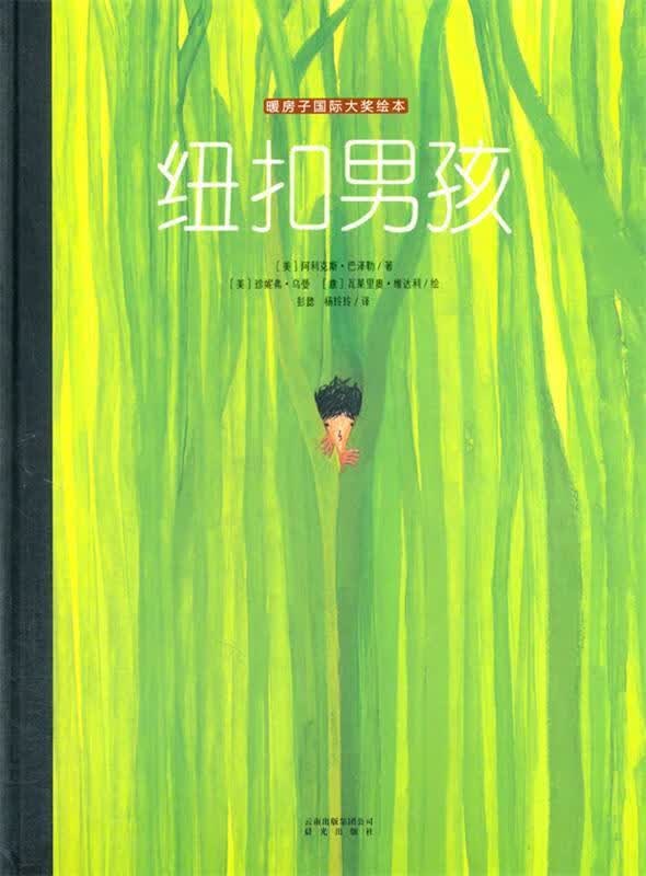 纽扣男孩【，放心购买】