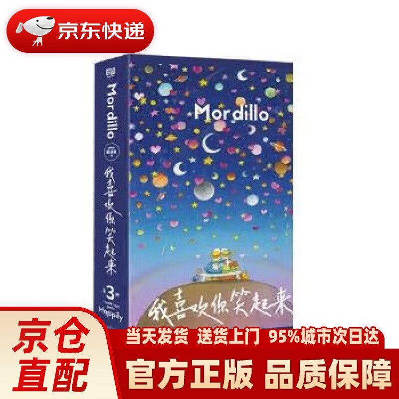 【新华】我喜欢你笑起来：全三册