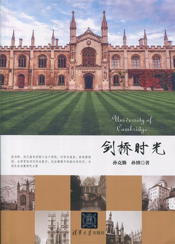 剑桥时光【现货】