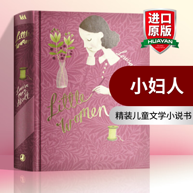 英文原版 企鹅经典V&A收藏系列 小妇人 Little Women 精装版