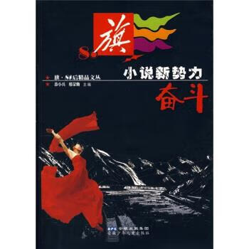 小说新势力【，放心购买】