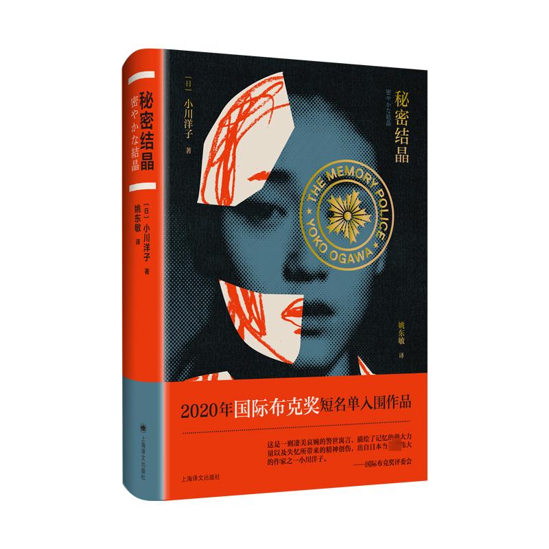 秘密结晶 图书