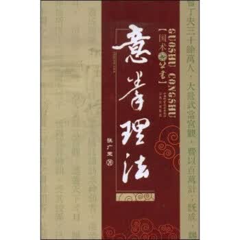 x_jm   意拳理法 9787537731928