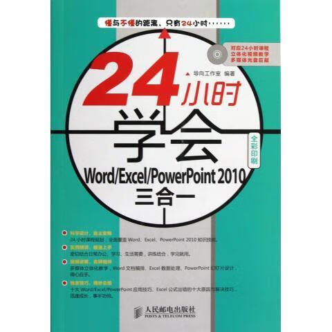 优秀员工的良好工作习惯
