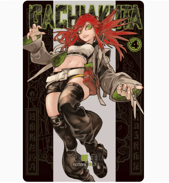 现货 台版 GACHIAKUTA 4 东立 里那 圭 奇幻冒险漫画书籍 红色