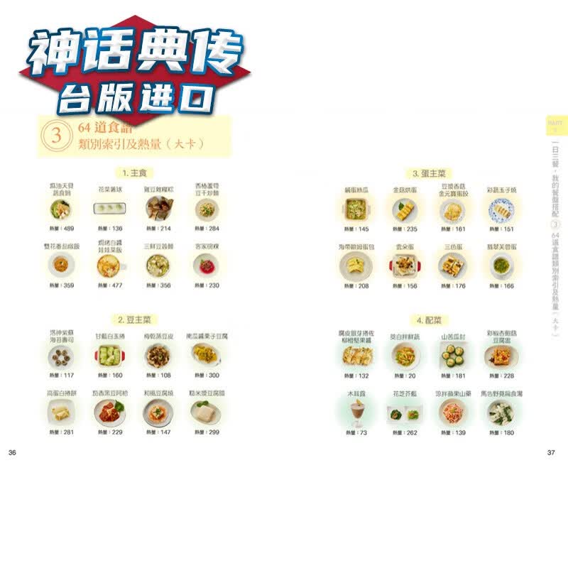 打造50岁后的蔬疗养生力：这样吃素，健脑抗病慢老增肌保骨  原水书 许晋译医师 正原版