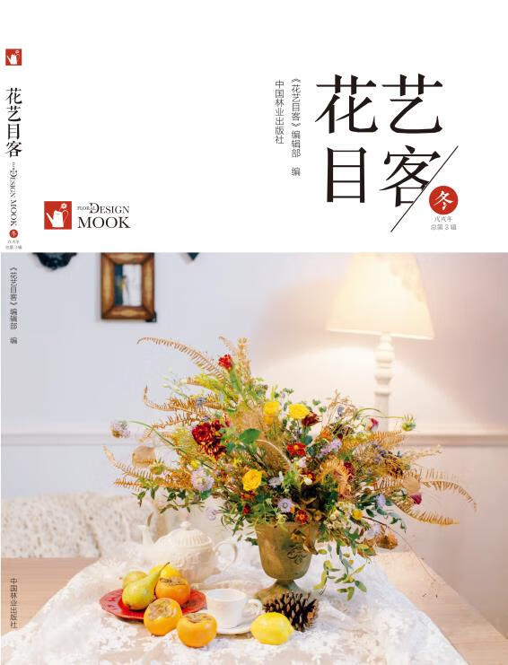 中国古代园林史（第2版）高等院校园林与风景园林专业规划教材 刘晓明,薛晓飞等 著 中国林业出版社