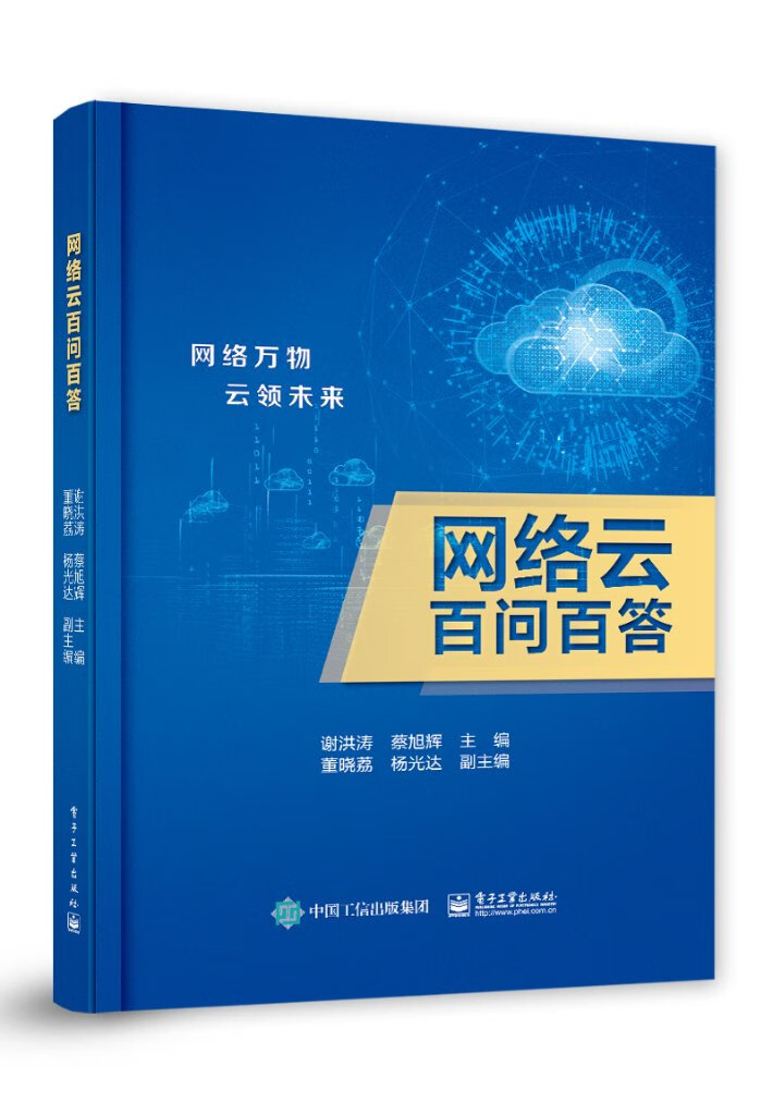 网络云百问百答