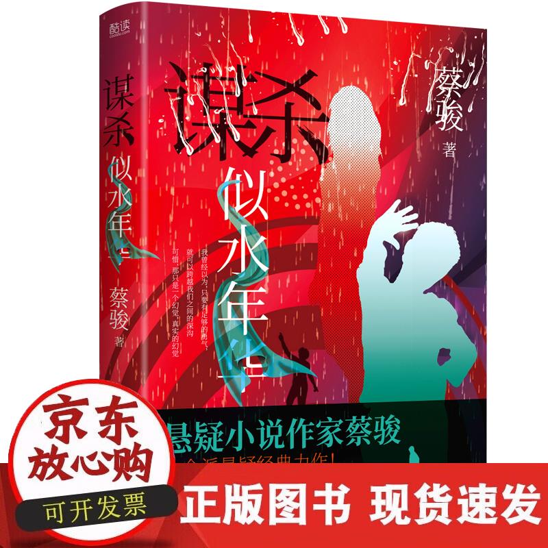 【直发】谋杀似水年华