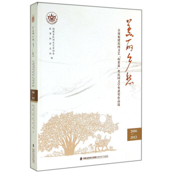 美丽乡愁