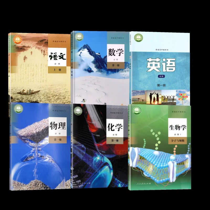【可单拍】2023湖南地区新高一上册入学课本必修一人教版语文数学物理化学生物历史政治+译林版英语+湘教版地理全套必修1教材书 语数英物化生6本理科