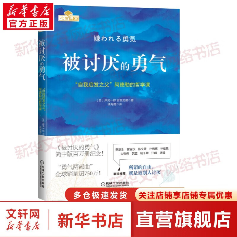 刘润底层逻辑相关书系 洞察复杂问题本质，获得指数级成长、走上财务自由之路 被讨厌的勇气 定价:55