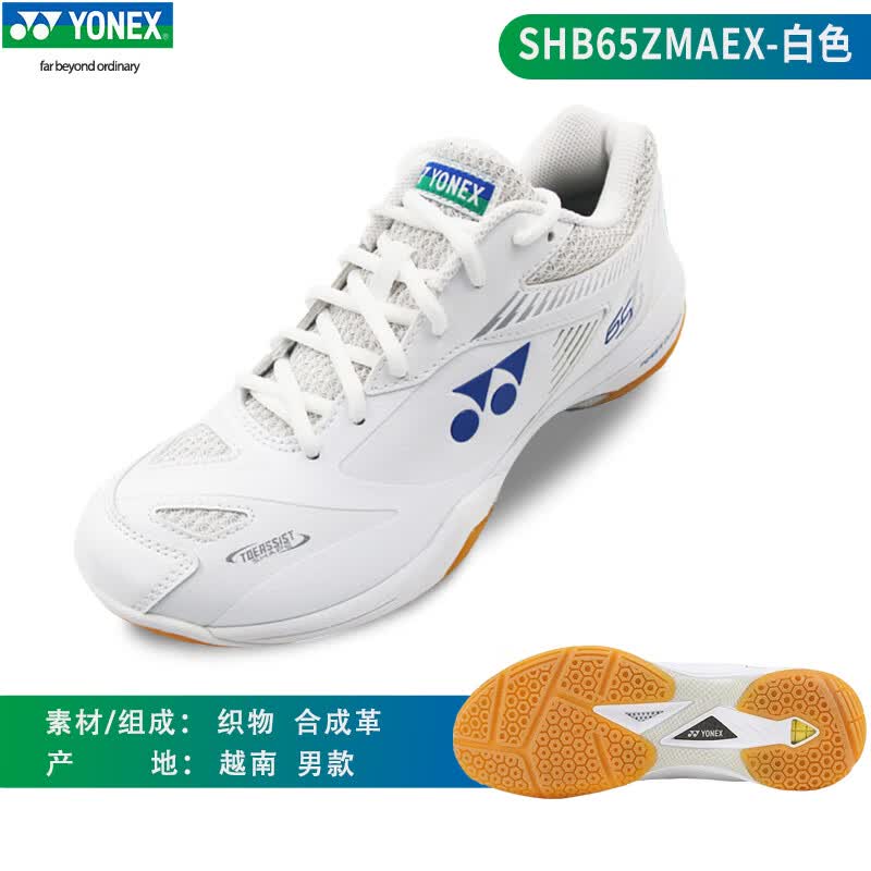 75TH 65Z 2 SHB65ZA 65Z2 SHB65ZLAEX SHB65ZMAEX 75周年 羽毛球装备哪里买 中羽在线