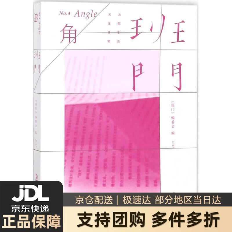 【 送货上门】班门·角