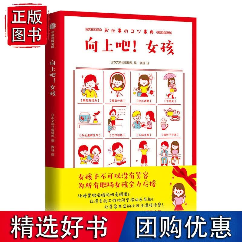 向上吧！女孩