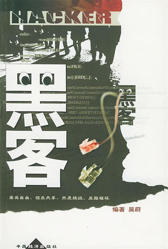 黑客【，放心购买】