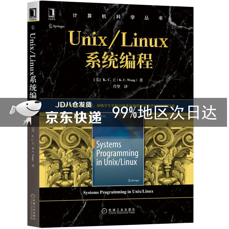 Unix/Linux系统编程