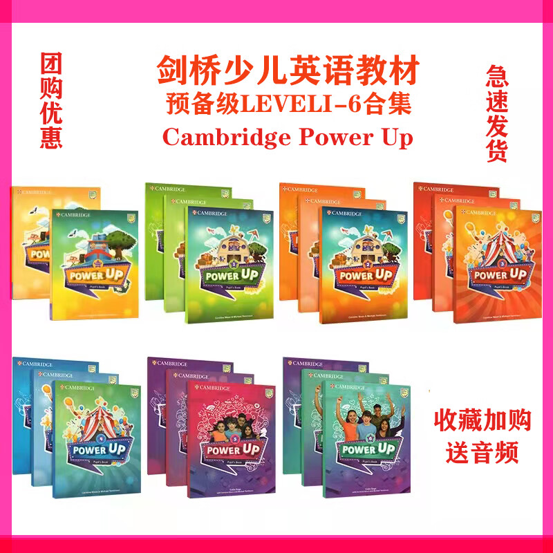 剑桥少儿英语预备级Power Up0123456级学生套装 powerup英语教材 全套