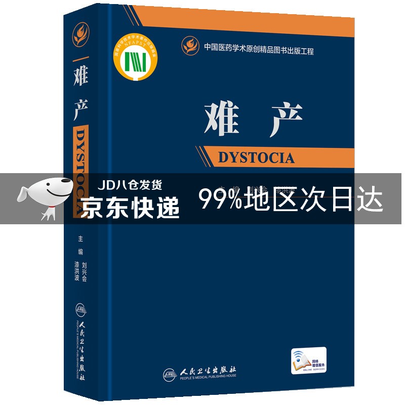 难产（配增值）