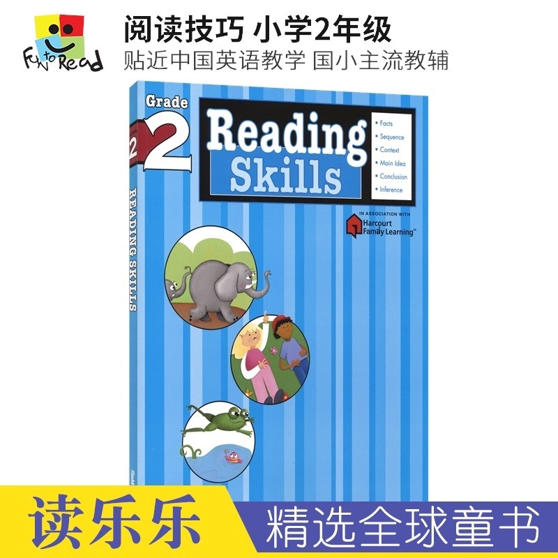 哈考特Reading Skills 阅读技巧和思路 Harcourt小学教辅 英文原版进口图书 2年级
