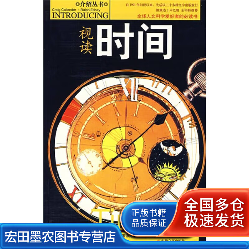 视读时间【好书】