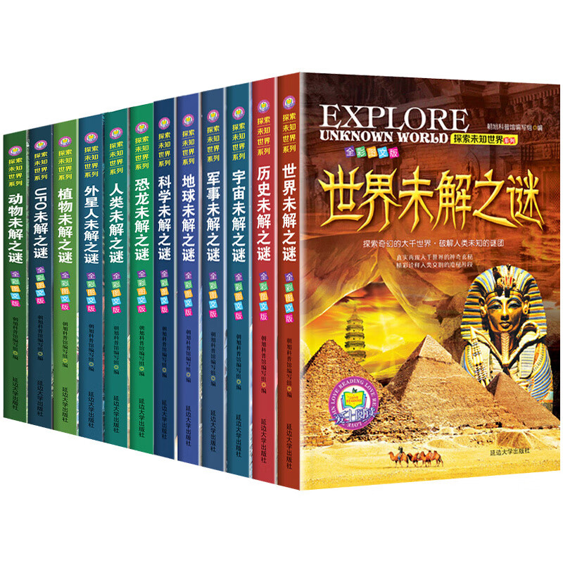 北纬30度神秘现象全纪录百慕大三角神秘现象全纪录世界未解之谜小学生青少年科普百科全书知识探索发现科普 全12册探索未知世界系列大全集