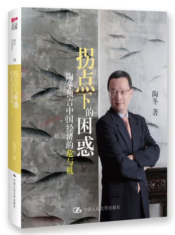 拐点下的困惑【，放心购买】