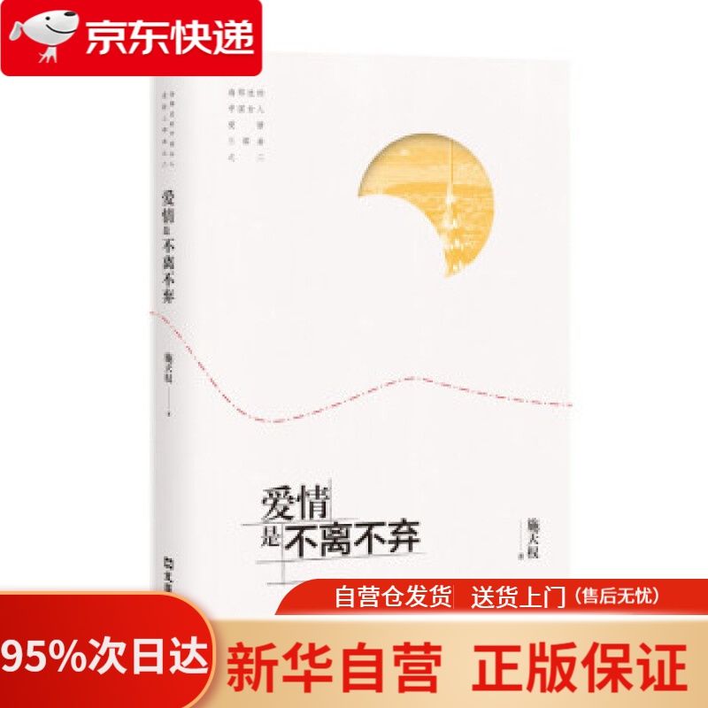 自己刘墉青春修炼手册 [美]刘墉 著 接力出版社 9787544872126