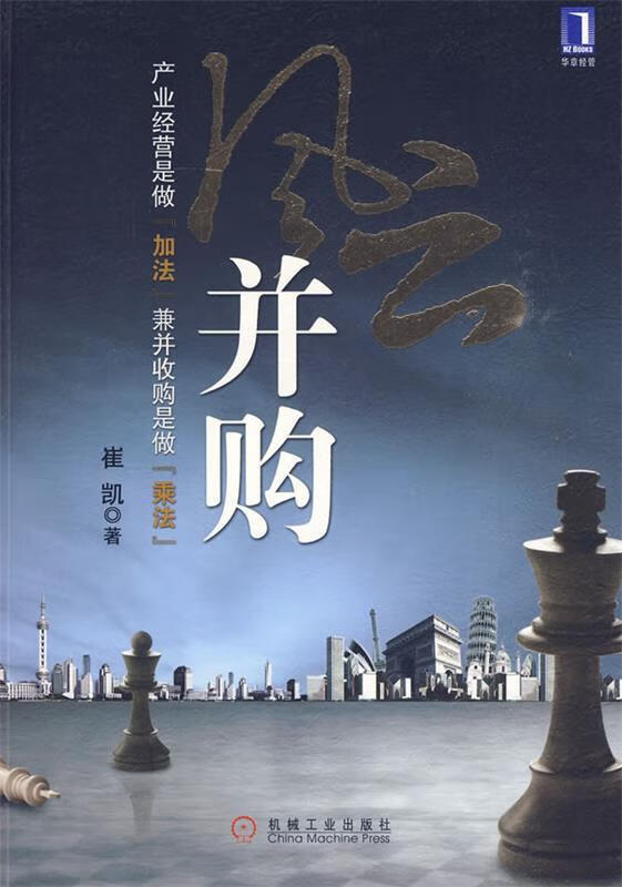 风云并购【，放心购买】