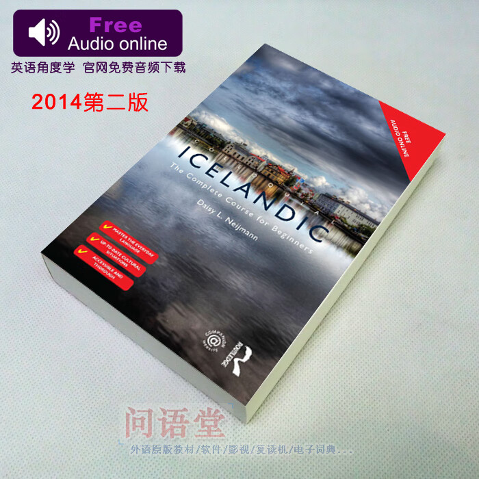 自学冰岛语入门教材 Colloquial Icelandic 初级冰岛语教程 书籍