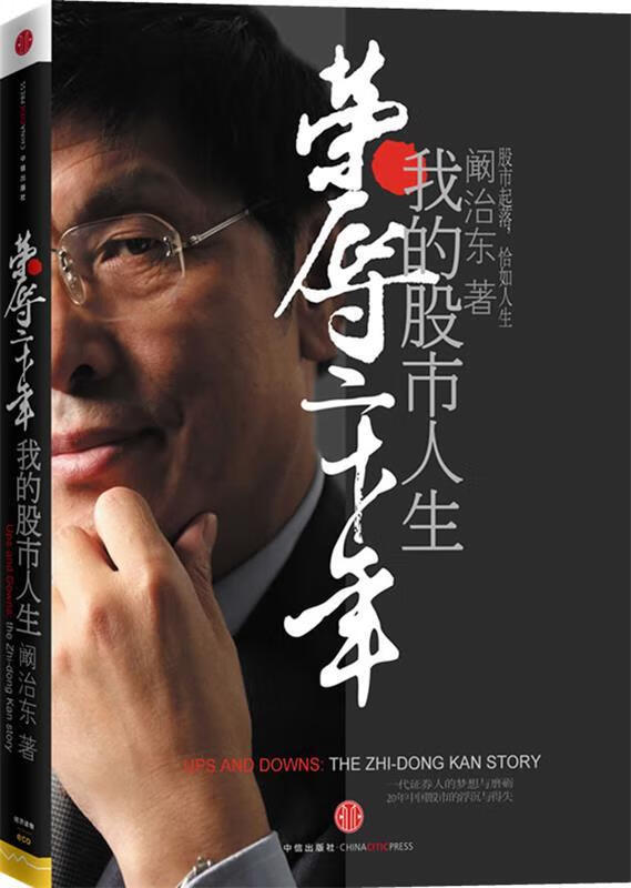 荣辱二十年【，放心购买】