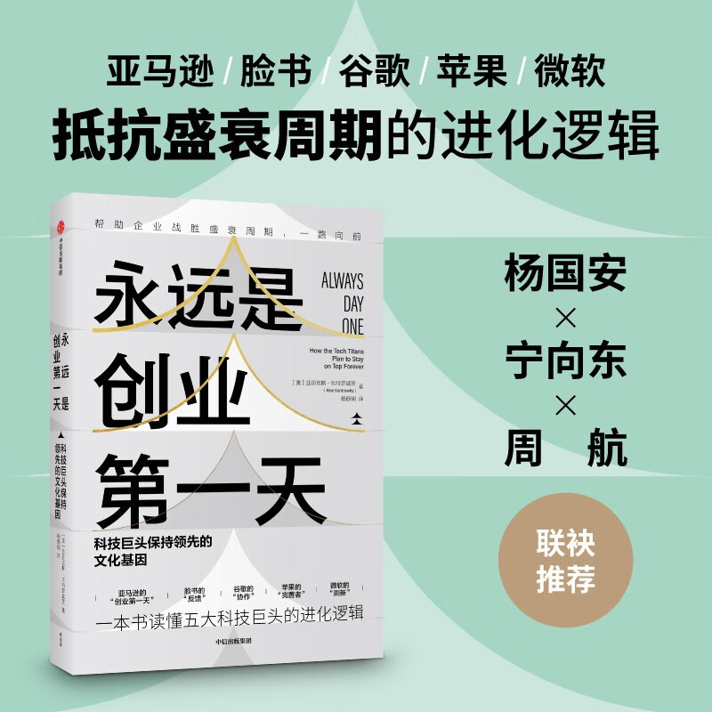 常识工作法 不内卷且高效 一往无前 不拘一格【以所选系列为准】【已您下单选择的系列、颜色发货】 永远是创业第一天