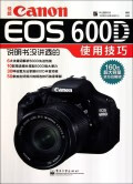 佳能Canon EOS 600D说明书没讲透的使用技巧【特惠】