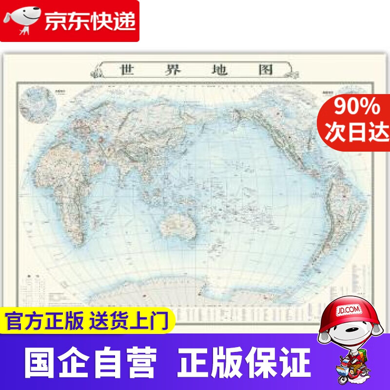 世界地图 9787520415170