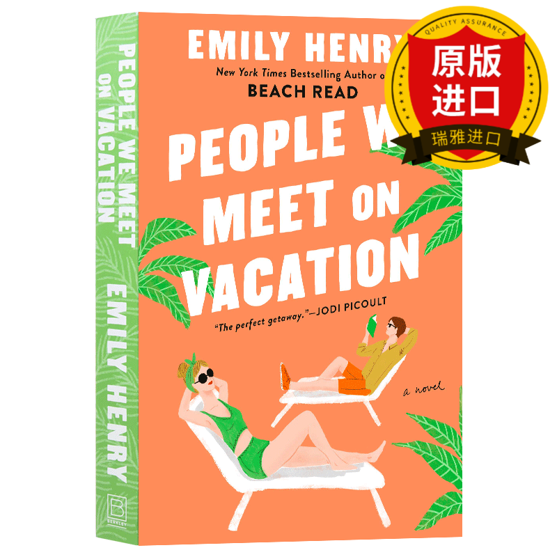 People We Meet on Vacation 我们在度假时遇到的人 英文原版小说书