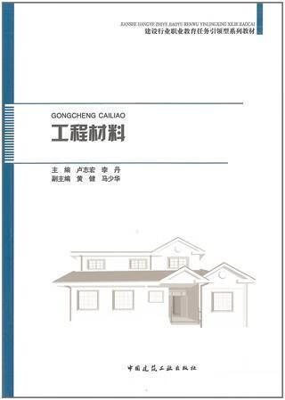 【 京东配送 支持团购】工程材料