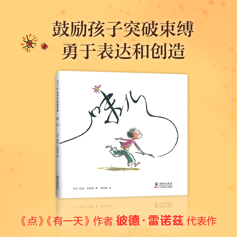 味儿(精)