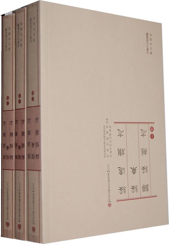 内蒙古历史文献丛书 内蒙古图书馆 编