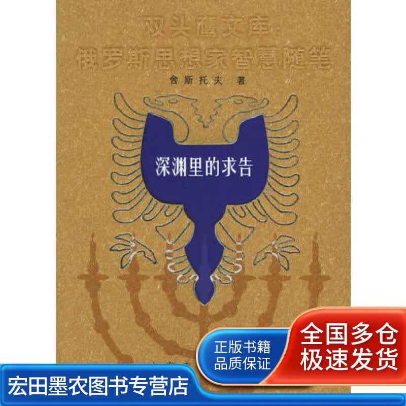 深渊里的求告【好书】