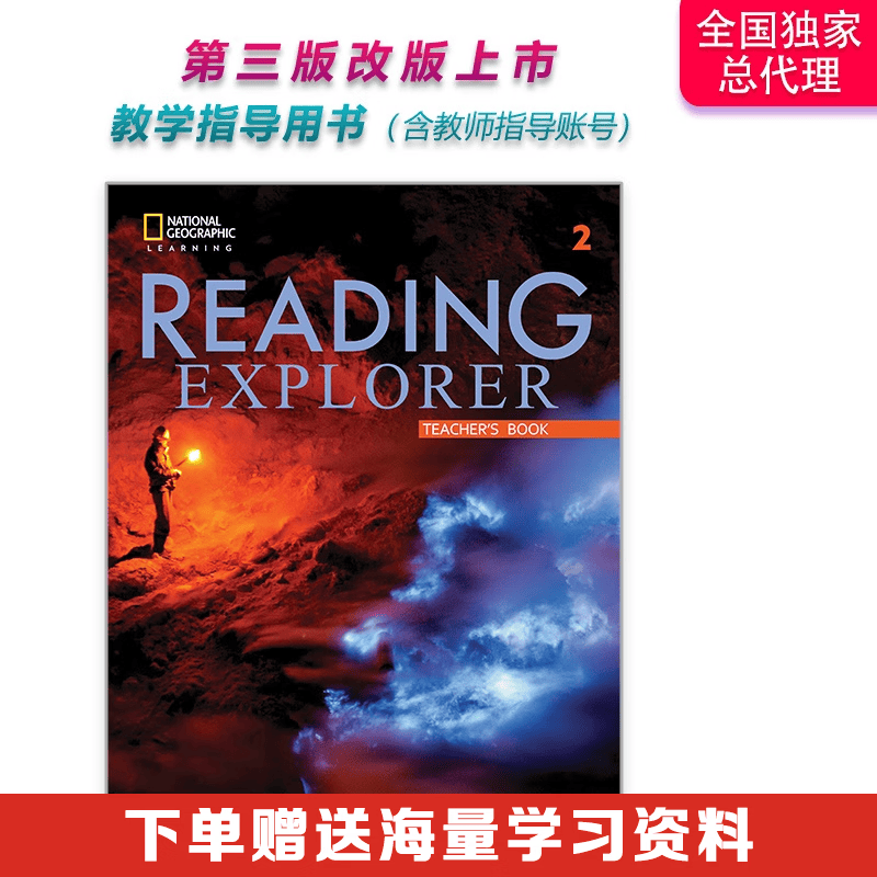 英文原版进口 美国国家地理 reading explorer第三版教师用书 教学指导书 F/1/2/3/4/5级别 保证 2级别 教师用书
