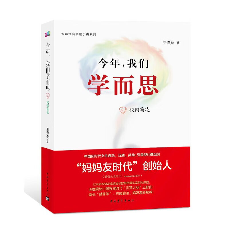 今年，我们学而思2