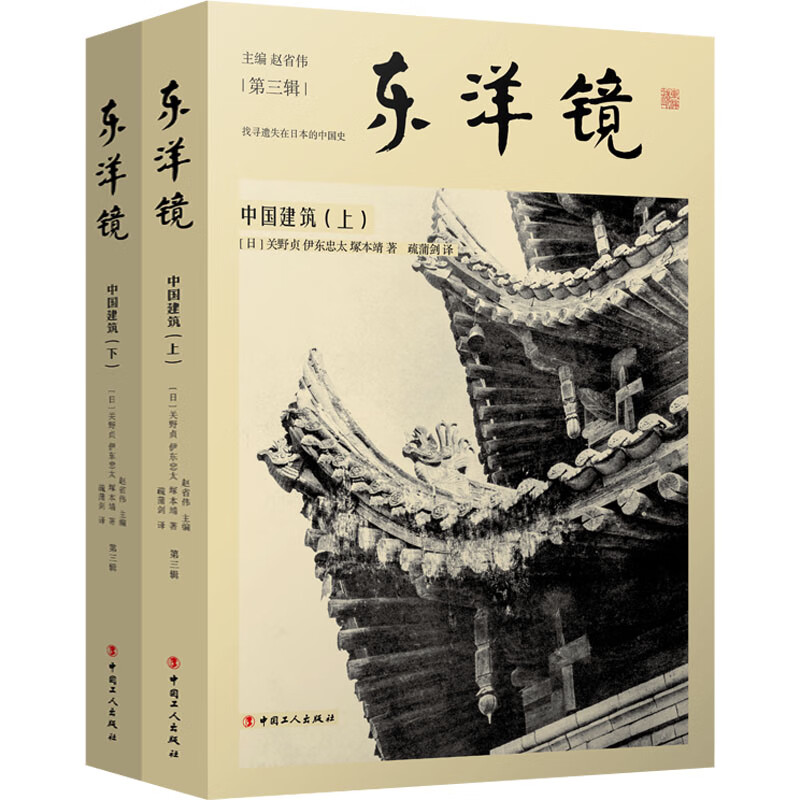 中国建筑(全2册) 图书
