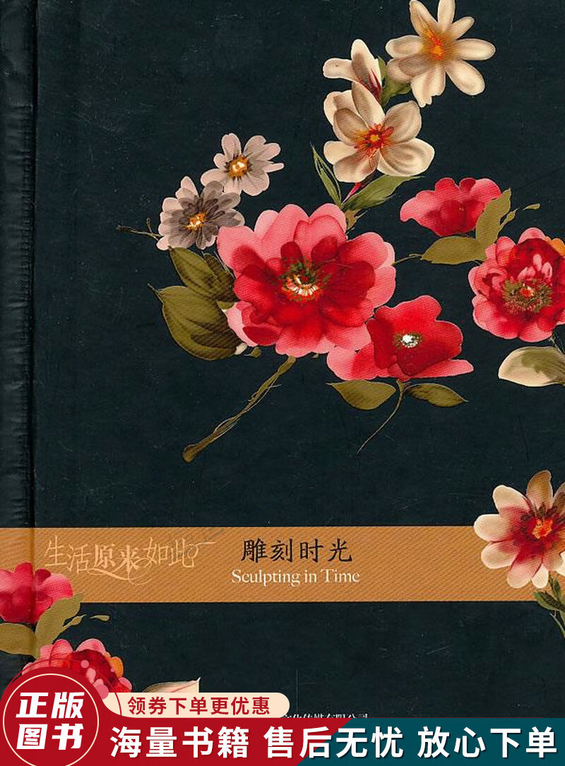 雕刻时光